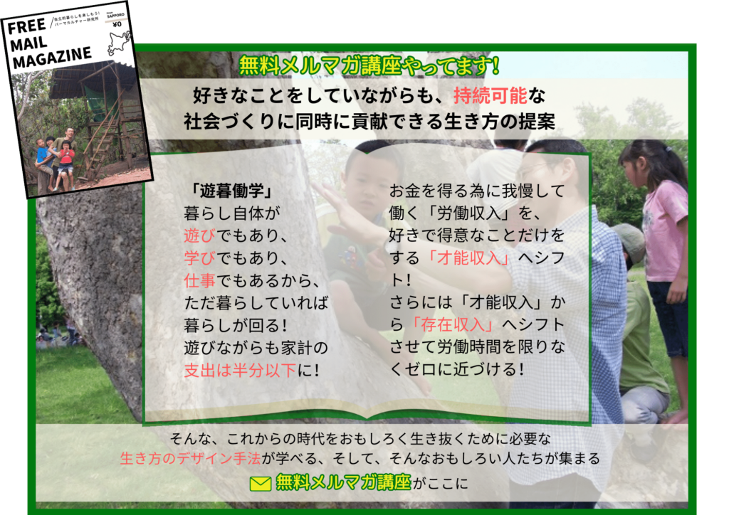 薬草発酵博覧会にて麹のワークショップをしてきました。 | パーマカルチャー研究所